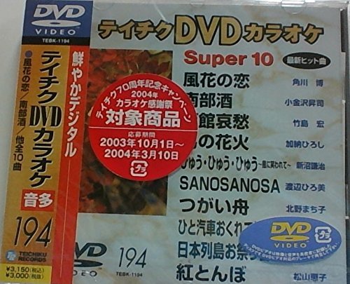 ご来店ありがとうございます。昭和・平成のCD、DVD、家電、音響機器など希少な商品も多数そろえています。レコード、楽器の取り扱いはございません。掲載していない商品もお探しいたします。映像商品にはタイトル最後に[DVD]、[Blu-ray]と...