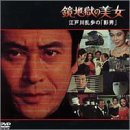 ご来店ありがとうございます。昭和・平成のCD、DVD、家電、音響機器など希少な商品も多数そろえています。レコード、楽器の取り扱いはございません。掲載していない商品もお探しいたします。映像商品にはタイトル最後に[DVD]、[Blu-ray]と...