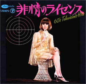 ご来店ありがとうございます。昭和・平成のCD、DVD、家電、音響機器など希少な商品も多数そろえています。レコード、楽器の取り扱いはございません。掲載していない商品もお探しいたします。映像商品にはタイトル最後に[DVD]、[Blu-ray]と...