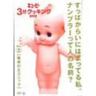 ご来店ありがとうございます。昭和・平成のCD、DVD、家電、音響機器など希少な商品も多数そろえています。レコード、楽器の取り扱いはございません。掲載していない商品もお探しいたします。映像商品にはタイトル最後に[DVD]、[Blu-ray]と...