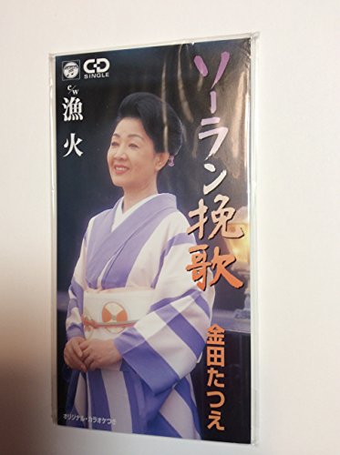 ご来店ありがとうございます。昭和・平成のCD、DVD、家電、音響機器など希少な商品も多数そろえています。レコード、楽器の取り扱いはございません。掲載していない商品もお探しいたします。映像商品にはタイトル最後に[DVD]、[Blu-ray]と...
