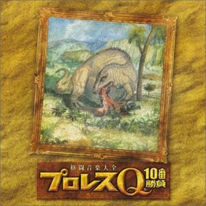 ご来店ありがとうございます。昭和・平成のCD、DVD、家電、音響機器など希少な商品も多数そろえています。レコード、楽器の取り扱いはございません。掲載していない商品もお探しいたします。映像商品にはタイトル最後に[DVD]、[Blu-ray]と...