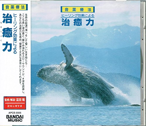 ご来店ありがとうございます。昭和・平成のCD、DVD、家電、音響機器など希少な商品も多数そろえています。レコード、楽器の取り扱いはございません。掲載していない商品もお探しいたします。映像商品にはタイトル最後に[DVD]、[Blu-ray]と...