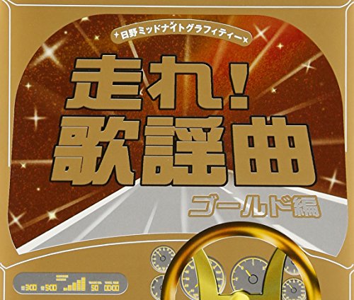 ご来店ありがとうございます。昭和・平成のCD、DVD、家電、音響機器など希少な商品も多数そろえています。レコード、楽器の取り扱いはございません。掲載していない商品もお探しいたします。映像商品にはタイトル最後に[DVD]、[Blu-ray]と...