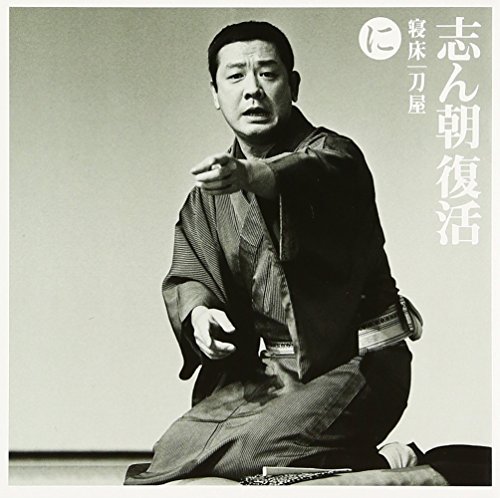 ご来店ありがとうございます。昭和・平成のCD、DVD、家電、音響機器など希少な商品も多数そろえています。レコード、楽器の取り扱いはございません。掲載していない商品もお探しいたします。映像商品にはタイトル最後に[DVD]、[Blu-ray]と...