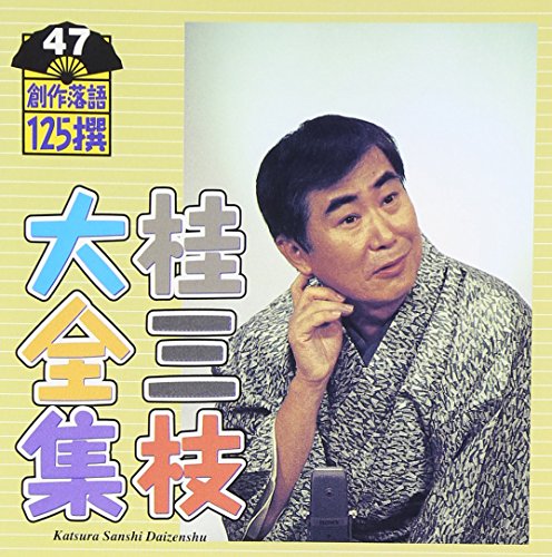 ご来店ありがとうございます。昭和・平成のCD、DVD、家電、音響機器など希少な商品も多数そろえています。レコード、楽器の取り扱いはございません。掲載していない商品もお探しいたします。映像商品にはタイトル最後に[DVD]、[Blu-ray]と...
