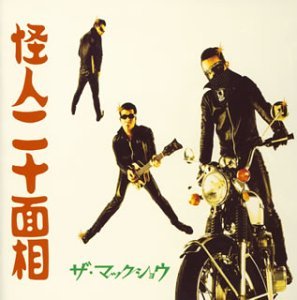 ご来店ありがとうございます。昭和・平成のCD、DVD、家電、音響機器など希少な商品も多数そろえています。レコード、楽器の取り扱いはございません。掲載していない商品もお探しいたします。映像商品にはタイトル最後に[DVD]、[Blu-ray]と...