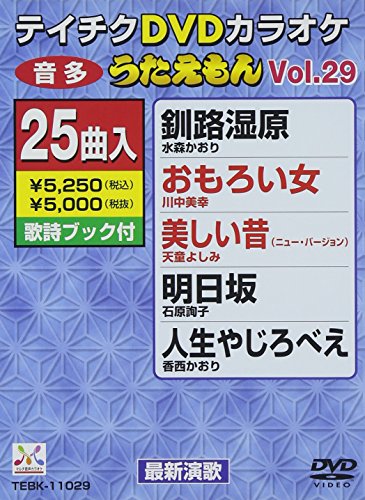 ご来店ありがとうございます。昭和・平成のCD、DVD、家電、音響機器など希少な商品も多数そろえています。レコード、楽器の取り扱いはございません。掲載していない商品もお探しいたします。映像商品にはタイトル最後に[DVD]、[Blu-ray]と...