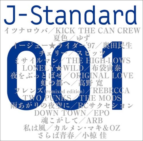 ご来店ありがとうございます。昭和・平成のCD、DVD、家電、音響機器など希少な商品も多数そろえています。レコード、楽器の取り扱いはございません。掲載していない商品もお探しいたします。映像商品にはタイトル最後に[DVD]、[Blu-ray]と...