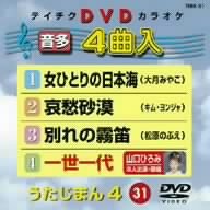 ご来店ありがとうございます。昭和・平成のCD、DVD、家電、音響機器など希少な商品も多数そろえています。レコード、楽器の取り扱いはございません。掲載していない商品もお探しいたします。映像商品にはタイトル最後に[DVD]、[Blu-ray]と...