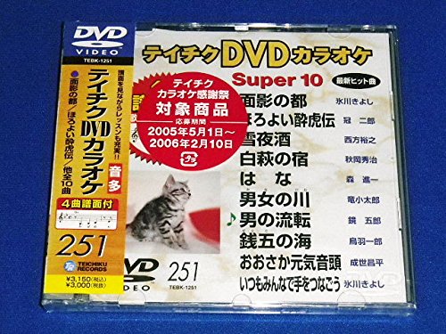 ご来店ありがとうございます。昭和・平成のCD、DVD、家電、音響機器など希少な商品も多数そろえています。レコード、楽器の取り扱いはございません。掲載していない商品もお探しいたします。映像商品にはタイトル最後に[DVD]、[Blu-ray]と...