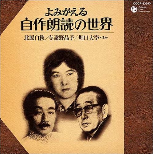 ご来店ありがとうございます。昭和・平成のCD、DVD、家電、音響機器など希少な商品も多数そろえています。レコード、楽器の取り扱いはございません。掲載していない商品もお探しいたします。映像商品にはタイトル最後に[DVD]、[Blu-ray]と...