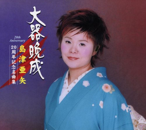 ご来店ありがとうございます。昭和・平成のCD、DVD、家電、音響機器など希少な商品も多数そろえています。レコード、楽器の取り扱いはございません。掲載していない商品もお探しいたします。映像商品にはタイトル最後に[DVD]、[Blu-ray]と...