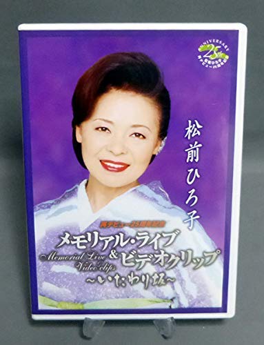 ご来店ありがとうございます。昭和・平成のCD、DVD、家電、音響機器など希少な商品も多数そろえています。レコード、楽器の取り扱いはございません。掲載していない商品もお探しいたします。映像商品にはタイトル最後に[DVD]、[Blu-ray]と...