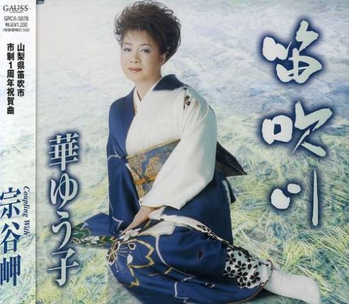 ご来店ありがとうございます。昭和・平成のCD、DVD、家電、音響機器など希少な商品も多数そろえています。レコード、楽器の取り扱いはございません。掲載していない商品もお探しいたします。映像商品にはタイトル最後に[DVD]、[Blu-ray]と...