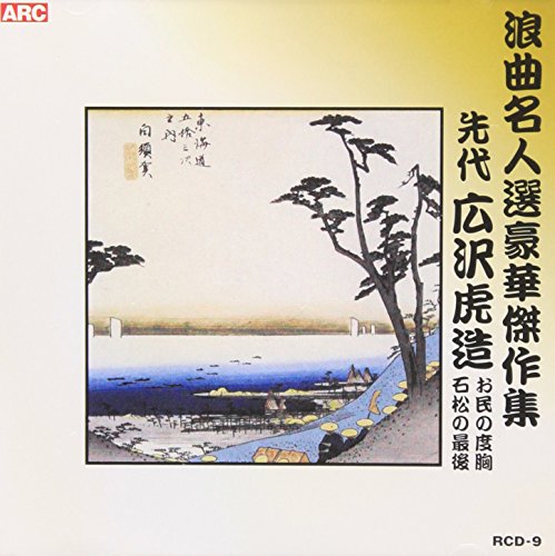 ご来店ありがとうございます。昭和・平成のCD、DVD、家電、音響機器など希少な商品も多数そろえています。レコード、楽器の取り扱いはございません。掲載していない商品もお探しいたします。映像商品にはタイトル最後に[DVD]、[Blu-ray]と...
