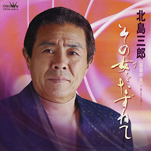 ご来店ありがとうございます。昭和・平成のCD、DVD、家電、音響機器など希少な商品も多数そろえています。レコード、楽器の取り扱いはございません。掲載していない商品もお探しいたします。映像商品にはタイトル最後に[DVD]、[Blu-ray]と...