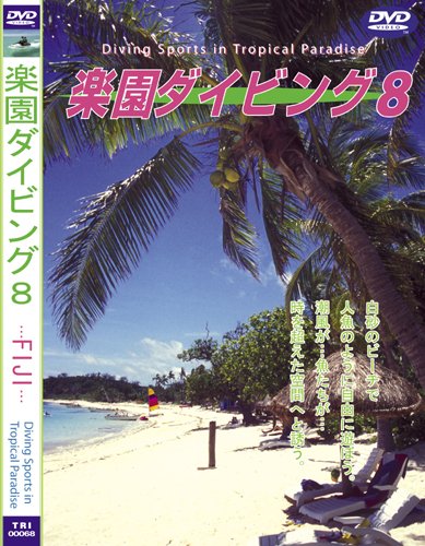 ご来店ありがとうございます。昭和・平成のCD、DVD、家電、音響機器など希少な商品も多数そろえています。レコード、楽器の取り扱いはございません。掲載していない商品もお探しいたします。映像商品にはタイトル最後に[DVD]、[Blu-ray]と...