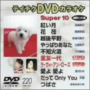 ご来店ありがとうございます。昭和・平成のCD、DVD、家電、音響機器など希少な商品も多数そろえています。レコード、楽器の取り扱いはございません。掲載していない商品もお探しいたします。映像商品にはタイトル最後に[DVD]、[Blu-ray]と...