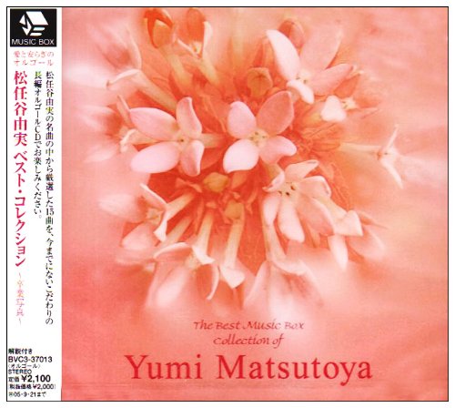 ご来店ありがとうございます。昭和・平成のCD、DVD、家電、音響機器など希少な商品も多数そろえています。レコード、楽器の取り扱いはございません。掲載していない商品もお探しいたします。映像商品にはタイトル最後に[DVD]、[Blu-ray]と...