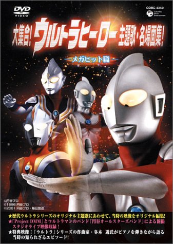 ご来店ありがとうございます。昭和・平成のCD、DVD、家電、音響機器など希少な商品も多数そろえています。レコード、楽器の取り扱いはございません。掲載していない商品もお探しいたします。映像商品にはタイトル最後に[DVD]、[Blu-ray]と...