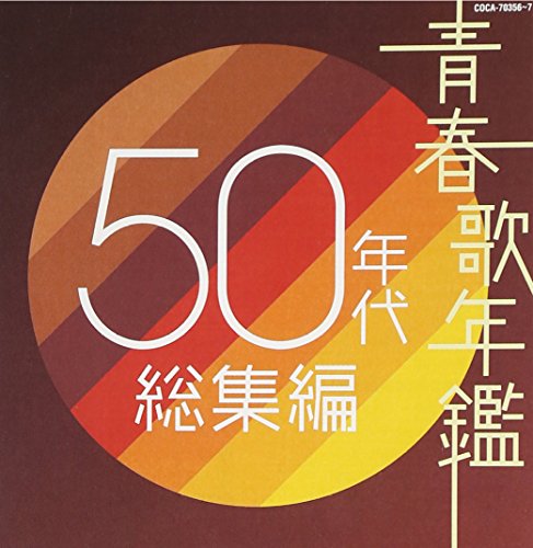 ご来店ありがとうございます。昭和・平成のCD、DVD、家電、音響機器など希少な商品も多数そろえています。レコード、楽器の取り扱いはございません。掲載していない商品もお探しいたします。映像商品にはタイトル最後に[DVD]、[Blu-ray]と...