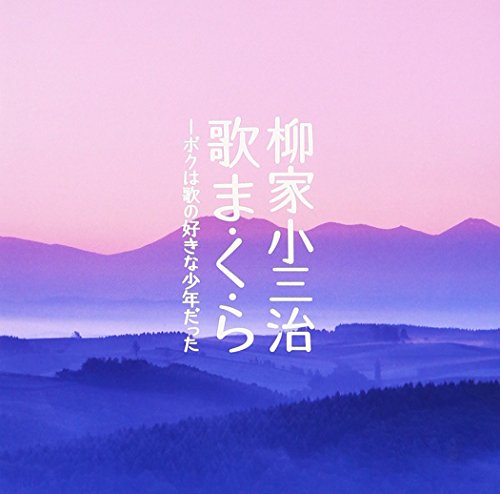 ご来店ありがとうございます。昭和・平成のCD、DVD、家電、音響機器など希少な商品も多数そろえています。レコード、楽器の取り扱いはございません。掲載していない商品もお探しいたします。映像商品にはタイトル最後に[DVD]、[Blu-ray]と...