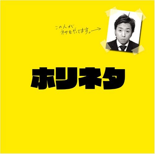 ご来店ありがとうございます。昭和・平成のCD、DVD、家電、音響機器など希少な商品も多数そろえています。レコード、楽器の取り扱いはございません。掲載していない商品もお探しいたします。映像商品にはタイトル最後に[DVD]、[Blu-ray]と...