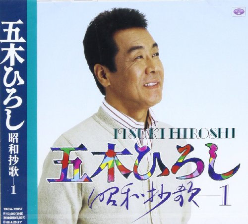 ご来店ありがとうございます。昭和・平成のCD、DVD、家電、音響機器など希少な商品も多数そろえています。レコード、楽器の取り扱いはございません。掲載していない商品もお探しいたします。映像商品にはタイトル最後に[DVD]、[Blu-ray]と...