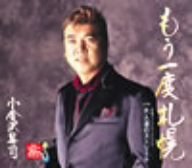 ご来店ありがとうございます。昭和・平成のCD、DVD、家電、音響機器など希少な商品も多数そろえています。レコード、楽器の取り扱いはございません。掲載していない商品もお探しいたします。映像商品にはタイトル最後に[DVD]、[Blu-ray]と...