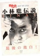 ご来店ありがとうございます。昭和・平成のCD、DVD、家電、音響機器など希少な商品も多数そろえています。レコード、楽器の取り扱いはございません。掲載していない商品もお探しいたします。映像商品にはタイトル最後に[DVD]、[Blu-ray]と...