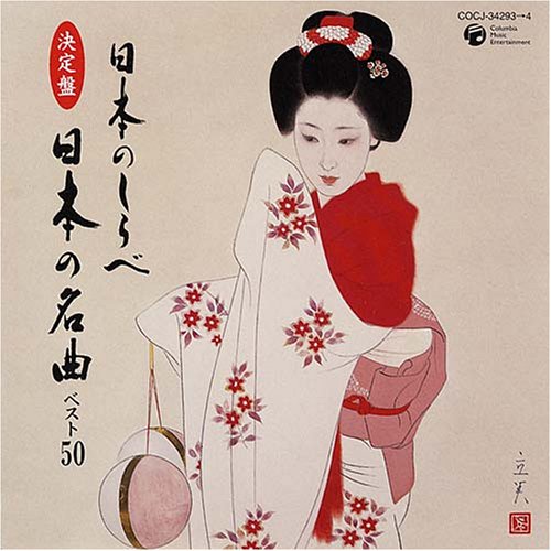 ご来店ありがとうございます。昭和・平成のCD、DVD、家電、音響機器など希少な商品も多数そろえています。レコード、楽器の取り扱いはございません。掲載していない商品もお探しいたします。映像商品にはタイトル最後に[DVD]、[Blu-ray]と...