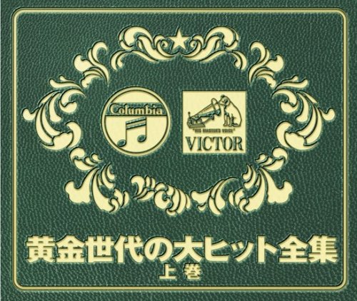 ご来店ありがとうございます。昭和・平成のCD、DVD、家電、音響機器など希少な商品も多数そろえています。レコード、楽器の取り扱いはございません。掲載していない商品もお探しいたします。映像商品にはタイトル最後に[DVD]、[Blu-ray]と...