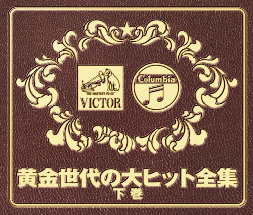 ご来店ありがとうございます。昭和・平成のCD、DVD、家電、音響機器など希少な商品も多数そろえています。レコード、楽器の取り扱いはございません。掲載していない商品もお探しいたします。映像商品にはタイトル最後に[DVD]、[Blu-ray]と...