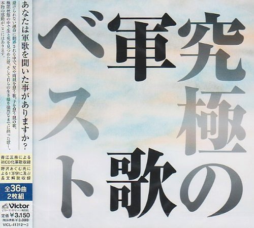 ご来店ありがとうございます。昭和・平成のCD、DVD、家電、音響機器など希少な商品も多数そろえています。レコード、楽器の取り扱いはございません。掲載していない商品もお探しいたします。映像商品にはタイトル最後に[DVD]、[Blu-ray]と...
