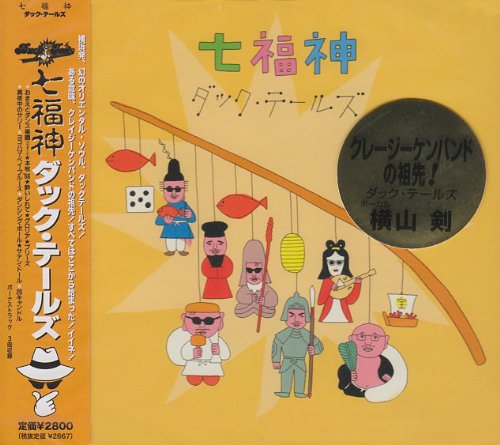 ご来店ありがとうございます。昭和・平成のCD、DVD、家電、音響機器など希少な商品も多数そろえています。レコード、楽器の取り扱いはございません。掲載していない商品もお探しいたします。映像商品にはタイトル最後に[DVD]、[Blu-ray]と...