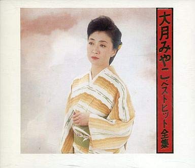 ご来店ありがとうございます。昭和・平成のCD、DVD、家電、音響機器など希少な商品も多数そろえています。レコード、楽器の取り扱いはございません。掲載していない商品もお探しいたします。映像商品にはタイトル最後に[DVD]、[Blu-ray]と...