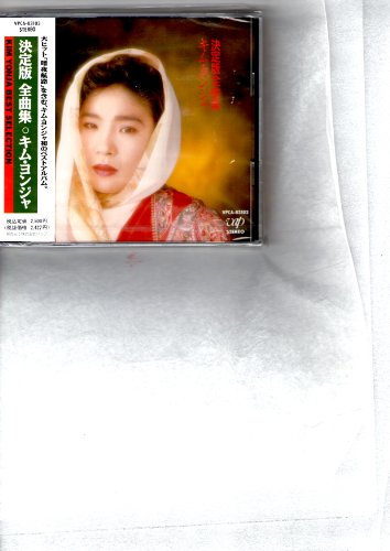 ご来店ありがとうございます。昭和・平成のCD、DVD、家電、音響機器など希少な商品も多数そろえています。レコード、楽器の取り扱いはございません。掲載していない商品もお探しいたします。映像商品にはタイトル最後に[DVD]、[Blu-ray]と...