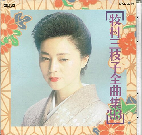 ご来店ありがとうございます。昭和・平成のCD、DVD、家電、音響機器など希少な商品も多数そろえています。レコード、楽器の取り扱いはございません。掲載していない商品もお探しいたします。映像商品にはタイトル最後に[DVD]、[Blu-ray]と...
