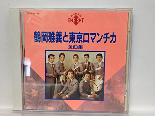 ご来店ありがとうございます。昭和・平成のCD、DVD、家電、音響機器など希少な商品も多数そろえています。レコード、楽器の取り扱いはございません。掲載していない商品もお探しいたします。映像商品にはタイトル最後に[DVD]、[Blu-ray]と...