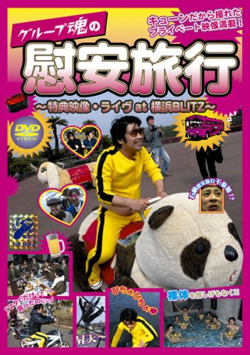 ご来店ありがとうございます。昭和・平成のCD、DVD、家電、音響機器など希少な商品も多数そろえています。レコード、楽器の取り扱いはございません。掲載していない商品もお探しいたします。映像商品にはタイトル最後に[DVD]、[Blu-ray]と...
