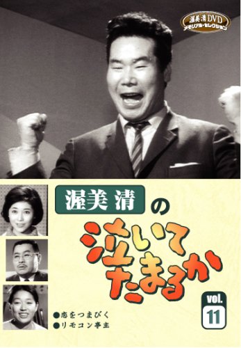 ご来店ありがとうございます。昭和・平成のCD、DVD、家電、音響機器など希少な商品も多数そろえています。レコード、楽器の取り扱いはございません。掲載していない商品もお探しいたします。映像商品にはタイトル最後に[DVD]、[Blu-ray]と...