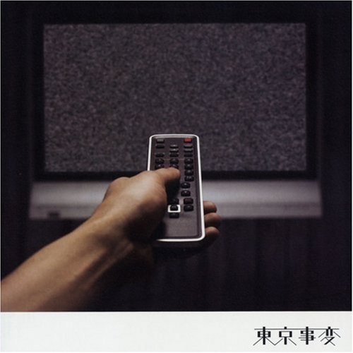 ご来店ありがとうございます。昭和・平成のCD、DVD、家電、音響機器など希少な商品も多数そろえています。レコード、楽器の取り扱いはございません。掲載していない商品もお探しいたします。映像商品にはタイトル最後に[DVD]、[Blu-ray]と...