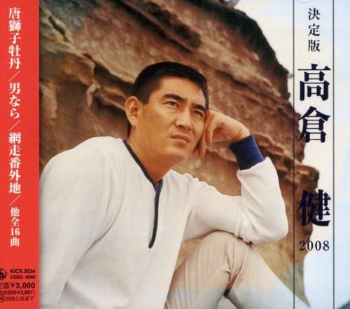 ご来店ありがとうございます。昭和・平成のCD、DVD、家電、音響機器など希少な商品も多数そろえています。レコード、楽器の取り扱いはございません。掲載していない商品もお探しいたします。映像商品にはタイトル最後に[DVD]、[Blu-ray]と...