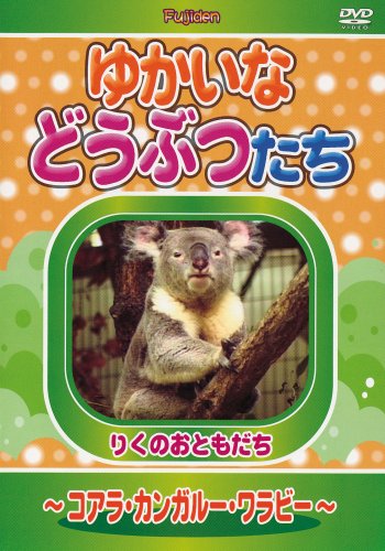 ご来店ありがとうございます。昭和・平成のCD、DVD、家電、音響機器など希少な商品も多数そろえています。レコード、楽器の取り扱いはございません。掲載していない商品もお探しいたします。映像商品にはタイトル最後に[DVD]、[Blu-ray]と...