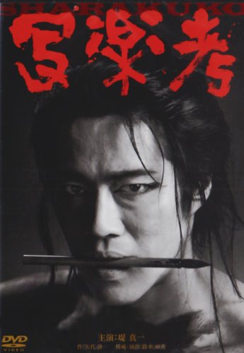ご来店ありがとうございます。昭和・平成のCD、DVD、家電、音響機器など希少な商品も多数そろえています。レコード、楽器の取り扱いはございません。掲載していない商品もお探しいたします。映像商品にはタイトル最後に[DVD]、[Blu-ray]と...