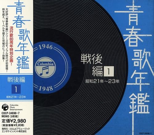 ご来店ありがとうございます。昭和・平成のCD、DVD、家電、音響機器など希少な商品も多数そろえています。レコード、楽器の取り扱いはございません。掲載していない商品もお探しいたします。映像商品にはタイトル最後に[DVD]、[Blu-ray]と...