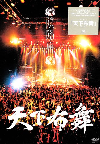 ご来店ありがとうございます。昭和・平成のCD、DVD、家電、音響機器など希少な商品も多数そろえています。レコード、楽器の取り扱いはございません。掲載していない商品もお探しいたします。映像商品にはタイトル最後に[DVD]、[Blu-ray]と...