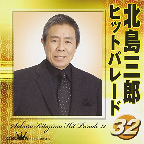ご来店ありがとうございます。昭和・平成のCD、DVD、家電、音響機器など希少な商品も多数そろえています。レコード、楽器の取り扱いはございません。掲載していない商品もお探しいたします。映像商品にはタイトル最後に[DVD]、[Blu-ray]と...