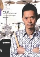 ご来店ありがとうございます。昭和・平成のCD、DVD、家電、音響機器など希少な商品も多数そろえています。レコード、楽器の取り扱いはございません。掲載していない商品もお探しいたします。映像商品にはタイトル最後に[DVD]、[Blu-ray]と...